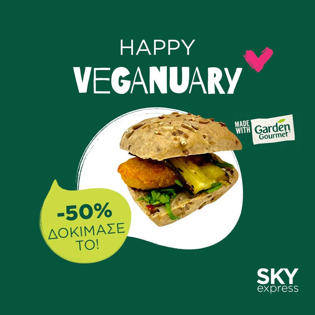 SKY express και Garden Gourmet μας προσκαλούν σε Veganuary..